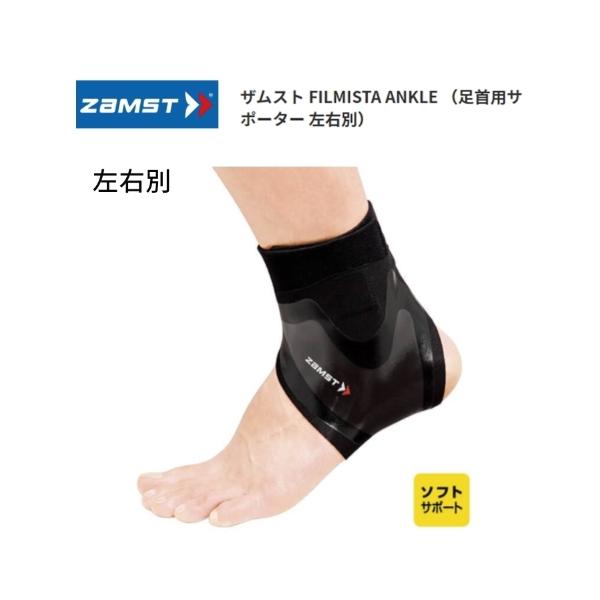 こちらの商品はお取り寄せとなります、在庫切れの場合もございます。予めご了承ください足首の軽い圧迫・保護にテーピングやバンテージよりカンタンに素早く装着できるサッカー用動きを妨げず、内反の動きを抑制足首の底背屈を妨げない設計を採用。ウレタンフ...