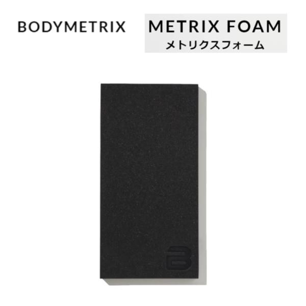店頭販売商品の為、在庫切れの場合もございます。予めご了承ください。ボード上で軽い運動をすることで足裏、足指のセンサーを活性化し、自然と正しい姿勢に促してくれるので、腰痛予防や健康増進が望めます。METRIX foam(メトリクス フォーム)...