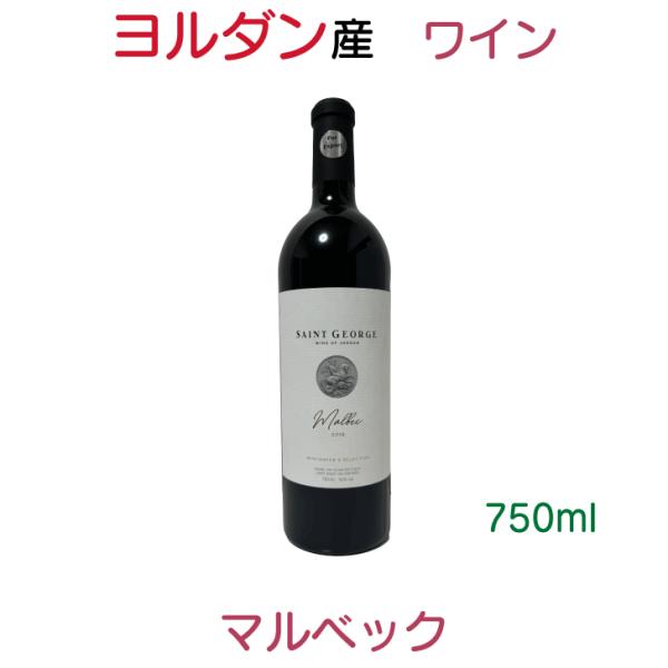 このワインは、グラスの中で深く濃い紫色を描きます。プラム、チェリー、ブラックベリーのメドレーが、エキゾチックなスパイスの繊細なノート、オーク樽の香りの中で調和して、タバコの葉のかすかな香りとともに織りなされています。