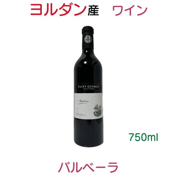 液面は深いルビー色をしており、グラスからは濃厚なダークチェリー、熟したブラックプラムの香りが飛び出し、バイオレットやバニラのヒント、乾燥したタバコの葉のタッチが感じられます。フルボディ〜中程度のボディを持ち、このワインは集中した質感、印象的...