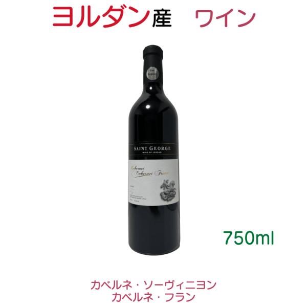 このワインの深いガーネット色は、深みと複雑さの約束です。カシスとダークフルーツの香りがあり、さらに微かなベーキングスパイスとペッパーコーンの香りも楽しめます。口当たりはジューシーかつフルーティーで、スパイシーさと柔軟なタンニンが口の中に残ります。