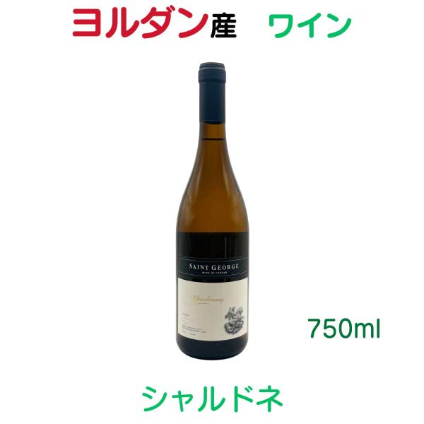 フルーティな風味と、ナッツ感のある味わいです。濃厚な味わいの前菜や、サーモンなどの味のしっかりとした魚類をメインディッシュとの組み合わせが楽しめます。