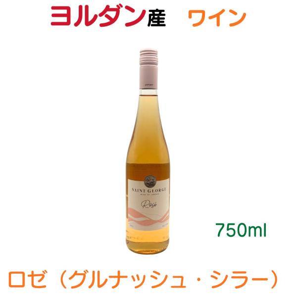 軽やかでエレガントな味わいが楽しめる、見た目にも美しいロゼです。グルナッシュとシラーを半分ずつブレンドすることで、深みとキレのバランスが取れており、どんなお料理にも合わせることができる味わいです。