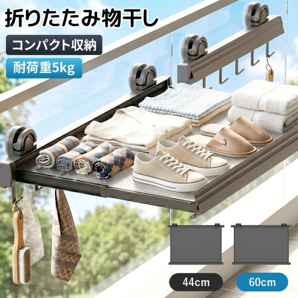 洗濯物の「干す場所がない」「邪魔になる」をこれ1台で解決。 壁掛け＆折りたたみ式で、室内干しもベランダ干しも快適に。【ポイント1】穴あけ不要で簡単設置 吸盤式で壁にしっかり固定、工事不要で賃貸OK。 壁掛け物干し・室内物干しとしてどこでも設...