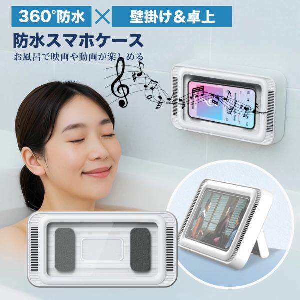 【360°回転＆2WAY仕様で自在な使い心地】壁掛けと卓上の2WAY設置が可能。背面スタンドで45〜75°の角度調整ができ、縦横どちらも360°回転対応。入浴中やキッチン作業中、リラックスタイムなど様々なシーンで大活躍！【IPX8防水・防塵...