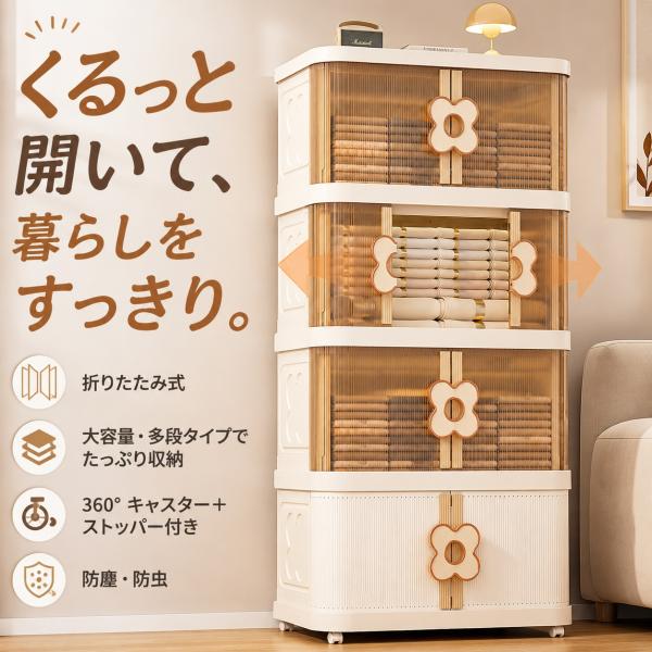 【特長】1. 180°スムーズ開閉ロールドア：カーブに沿ってなめらかに開き、引っかかりにくく両方向から開閉可能2. 折りたたみ式：折りたたみ後は厚さ約9cm、クローゼットの隙間や押入れにも収納3. 360°キャスター＋ストッパー付き：移動も...