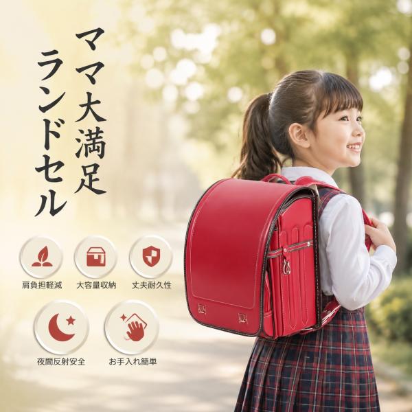 【カラーバリエーション】・クラシックブラック（男の子定番）・サファイアブルー（爽やか男児向け）・ガーネットレッド（上品な女児向け）・桜ピンク（可愛らしい女の子に大人気）【商品スペック】■ 本体重量：約 1200g■ 外形サイズ：幅 27cm...