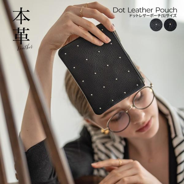 本革レザーポーチ【Dot leather pouch　ドットレザーポーチSサイズ】やさしく暖かい金の色星のような銀の色小さなドットがきらめく本革ポーチこちらはSサイズです美しくマットなシボを持つ本牛革にドットが光る大人可愛いスクエアポーチで...
