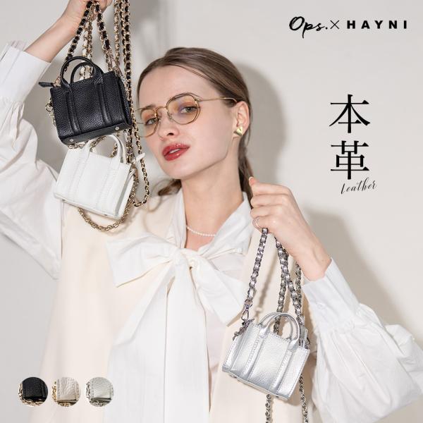 HAYNI ヘイニ 「OPS&amp;HAYNIコラボ Toriana トリアナ」もはやアクセサリー。ミニマムに最大限の個性を。【マイクロトートバッグ】【Ops.とのコラボ】HAYNIの姉妹店であるジュエリーブランド「Ops.(オプス)」と...