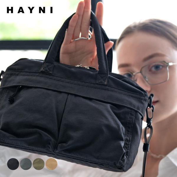 HAYNI ヘイニ 「 Legere レジェール 」超軽量。毎日の私に「ちょうどいい」バッグ。【超軽量約140g】ショルダーを含めてもわずか約180g。iPhoneと同じくらいの軽さで、バッグの重さがストレスになることはありません。【小さく...