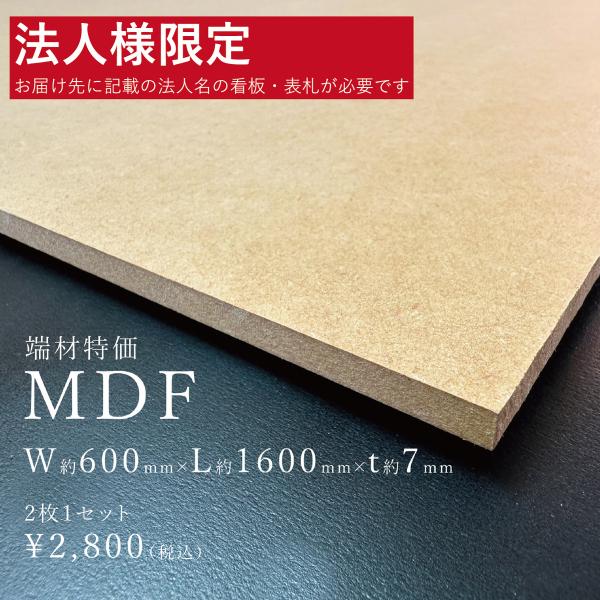 【サステナブル資材】当社が採用しているMDFの原材料は加工性にも優れたラジアータパインです。ニュージーランドで植林され、約30年周期で伐採できる成長の早い樹木のため、計画的に植林することで、半永久的に使用できるサステナブルな資材です。【高い...