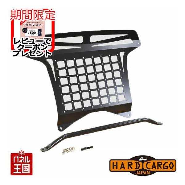 ハードカーゴ ユーティリティパネル室内を有効活用！ハンガーも掛けられる優れもの！オプションラック取付で、さらに使い勝手が向上！[ 商品概要 ]・スチール製パウダーコート仕上げ・安心の国内製造・上部にはハンガーレール標準装備[ 対応車種 ]・...