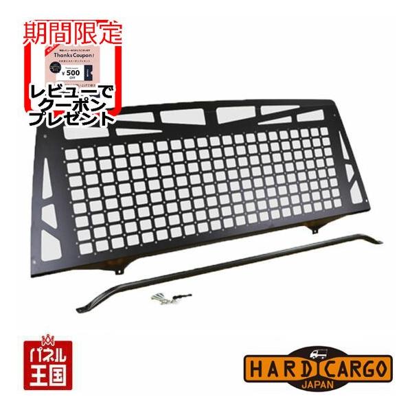 ハードカーゴ ユーティリティパネル室内を有効活用！ハンガーも掛けられる優れもの！オプションラック取付で、さらに使い勝手が向上！[ 商品概要 ]・スチール製パウダーコート仕上げ・安心の国内製造・上部にはハンガーレール標準装備[ 対応車種 ]ハ...