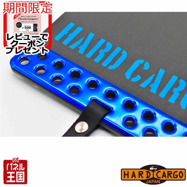 ハードカーゴ マッドフラップアルミプレート＆ベルト付きのマッドフラップ。走行中のタイヤから跳ね上がる水しぶきや小石などから、大切なお車を守ります。[ 商品概要 ]・アルミプレート＆ベルト付き[ 対応車種 ]・ハイゼット標準ボディ、ジャンボ(...