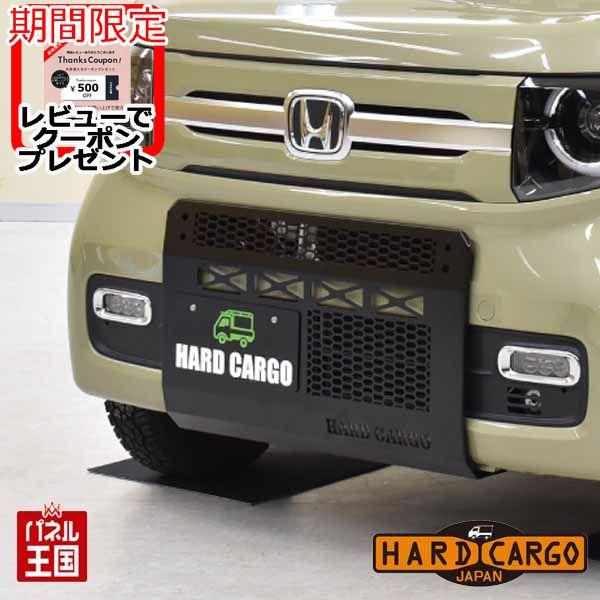 ハードカーゴ スキッドグリルフェイスイメージを大きく変えるNEWアイテム!!［POINT］・切断面の美しいレーザーカット・スチール製パウダーコート仕上げ・安心の国内製造・無骨さを増幅させるハニカムメッシュデザイン・ハードカーゴロゴ入り［対応...