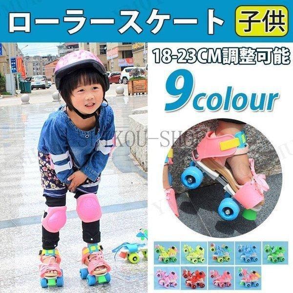 ローラースケート 子供 着脱 調節可能 キッズ 幼児 児童 男の子 女の子 　商品スペック品名：ローラースケート材質：ABSサイズ：18-23CM調整可能重量：約1.08kgローラー：PU輪調整範囲：18-23CM