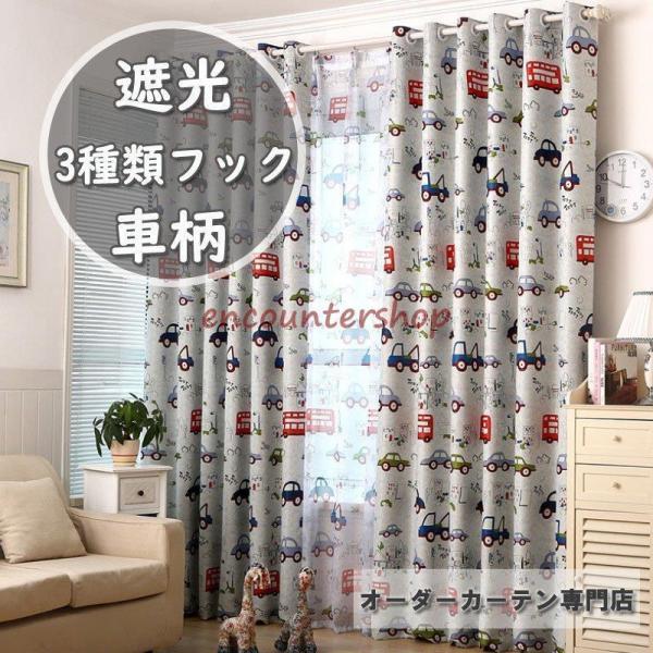 商品：カーテンサイズ：詳しいサイズは要望欄に記載してお願い致します。ご注文の商品は1枚カーテンのみで、両開きの場合、数量2て注文してお願いいたします。誤差とレールを隠れるのため、カーテンの幅はご希望の上に5-10ｃｍを延長させていただきます...
