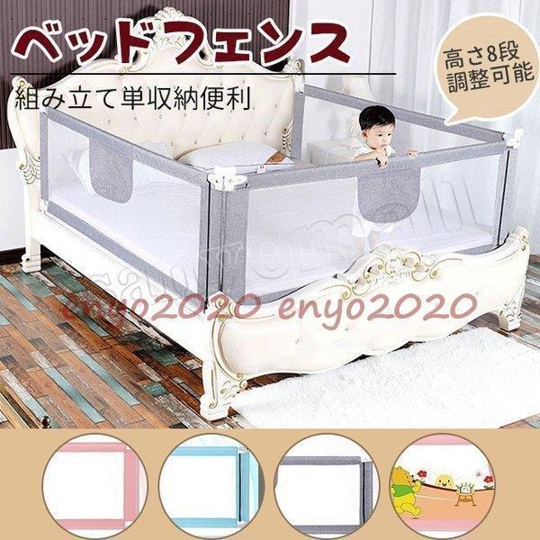 ベッドからの落下を防止 転落防止に役立ち安心してベッドを利用できます。しっかりと固定され、丈夫な構造でお子様がベッドからの転落防止、ふとんのずれ、寝返りを打った時、蹴り出し防止に適です。高品質?安全素材 無添加無臭の安全素材を採用し、ママが...