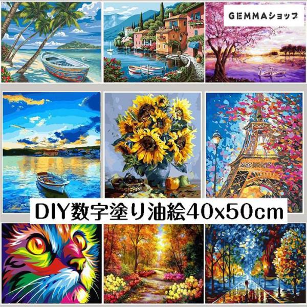 油絵セット 数字塗り絵 DIY 手作り 自分で描く 塗り絵 塗り絵 油絵風 アクリル絵の具 塗り絵 大人 壁飾り ギフト プレゼント 趣味 父の日 母の日 結婚お祝い 誕生日 彼氏へ 彼女へ 友達へ ギフト プレゼント ２枚セット絵具が乾か...