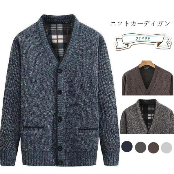 ニットセーター メンズ ニットカーディガン 開襟 Vネック ニット セーター ニットジャケット 羽織り 上着 アウター ス 暖か 防寒 保温 シンプル カジュアル 通勤 通学 秋冬品 番wenguo03カラーAグレー、Aワイン、Aキャメル、...