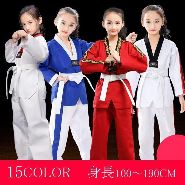 子供用スポーツ服 空手着 道着 （上下＋帯）セット男女兼用 テコンドー道着セット 柔道着/たいけんどう/格闘技/極拳服 カンフー着 子ども キッズ 女の子　男の子参考サイズ（単位：cm）100/110/120/130/140/150/160...
