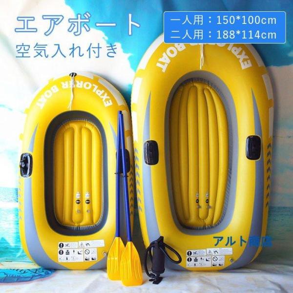 商品仕様 商品説明商品情報ゴムボート 海 川 海水浴 インテックス 1人乗り 2人乗り 空気入れ オール付き夏の水遊びには欠かせないアイテム。手軽に使えるファンボートで、海遊びが2倍も楽しくなりますよ。1人と2人乗りサイズの簡単ボートなので...