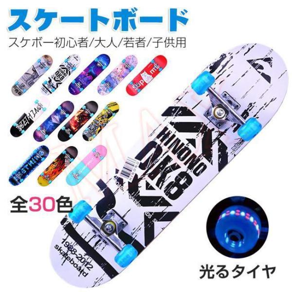 ※7層メープルを採用し、滑り止め性良くデッキテープですABEC7製ベアリングを採用し、精密度が高く、隙間なく精巧に作られたので摩擦も少なくスムーズに回転できます。※PU輪で、安定性の上、地面への衝撃を吸収し、乗り心地がスムーズです。※パター...