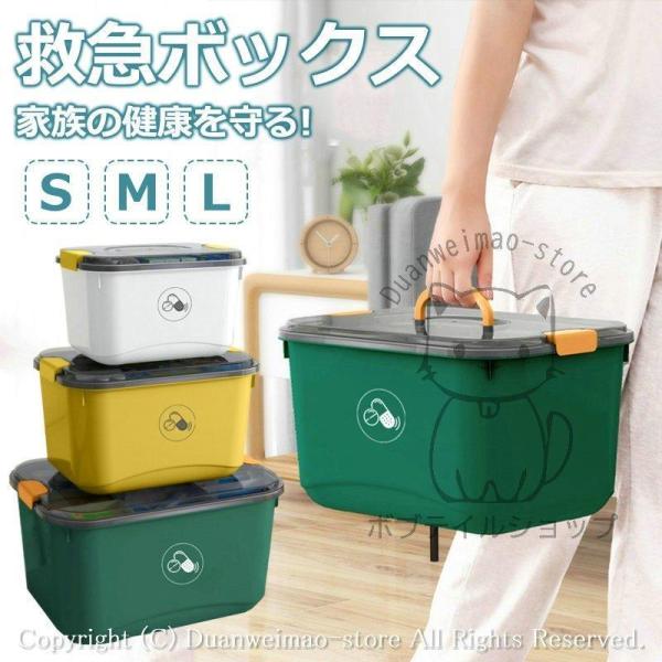 シンプルなデザインなので出しっぱなしにしておける救急箱。緊急時の使いたい時にすぐに使えます。2段構造なので収納力も抜群、使いたい物をすぐに見つけられます。取っ手付きなので緊急時の持ち運びにも大変便利です。救急箱としてはもちろん、工具や裁縫道...