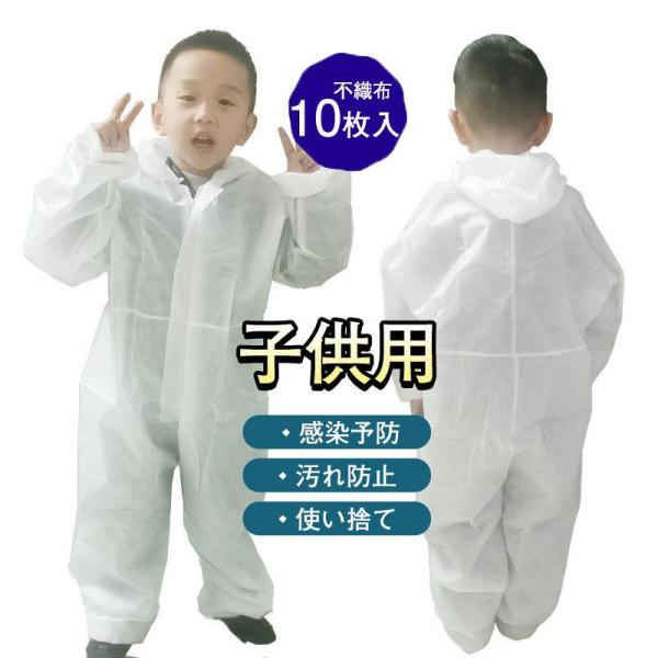 商品詳細:カラー:/画像通りサイズ:S/M/L/XL商品説明◎微粒子と液体飛沫に対するバリア性能に優れています。◎飛沫防止対策に使用できる使い捨て防護服◎全身を覆うつなぎタイプ◎飛沫・血液・液体・防護◎ポリプロピレン製不織布により軽くて、長...