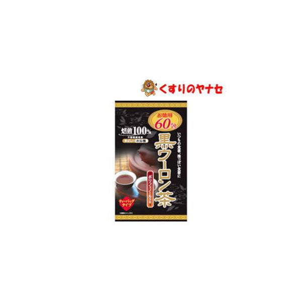 黒ウーロン茶お徳用　60包