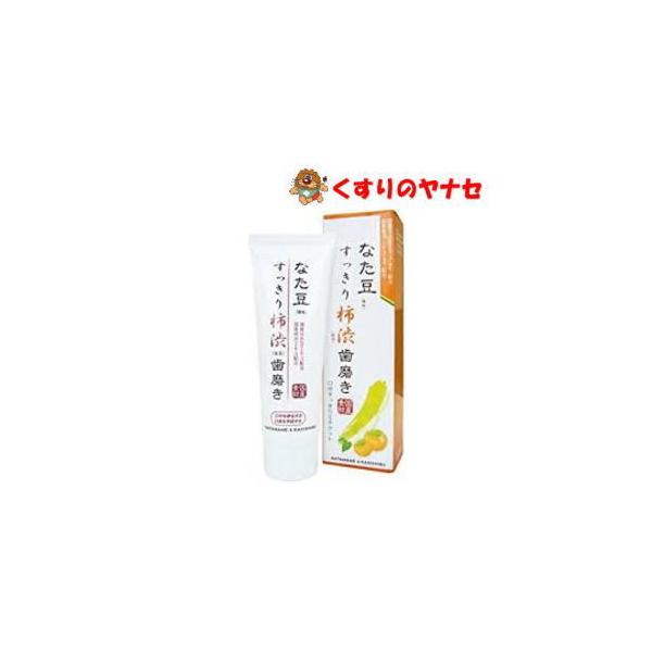 ※お取り寄せ品【宅急便コンパクト対応】なた豆すっきり柿渋歯磨き粉 １４０ｇ ／【医薬部外品】