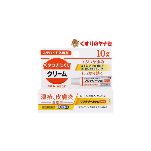 【メール便対応】マクナゾールＶＳクリーム 10g ／【指定第2類医薬品】／★セルフメディケーション税控除対象／リンデロンVSクリームと同成分
