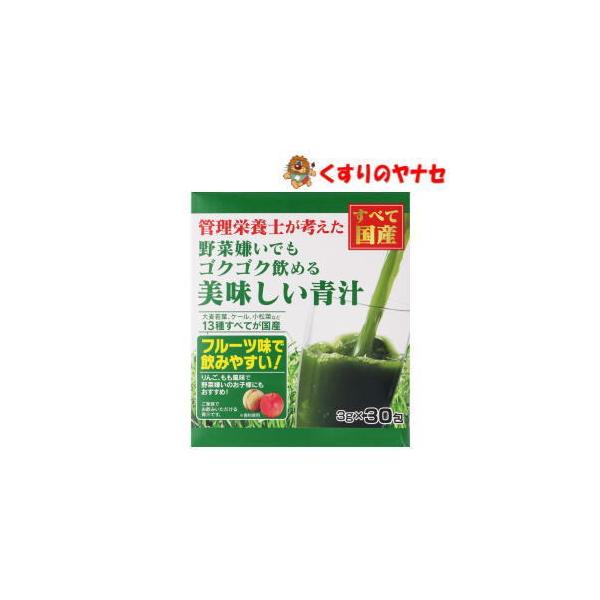 管理栄養士が考えた 野菜嫌いでもゴクゴク飲める美味しい青汁 3g×30包