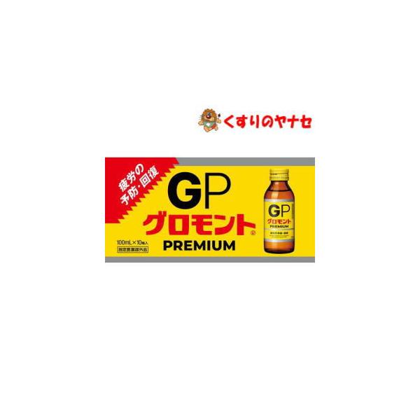 【※お取り寄せ品】グロモントＰＲＥＭＩＵＭ 100mL×10本 ／【指定医薬部外品】