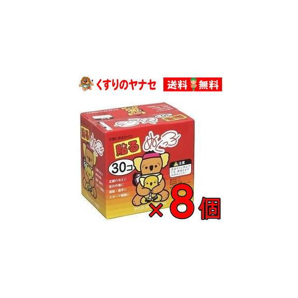 貼るぬくっ子カイロ（30個入）/使い捨てカイロ貼るタイプ/持続時間12時間