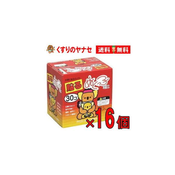 貼るぬくっ子カイロミニ（30個入）/使い捨てカイロ　貼るタイプ/持続時間10時間