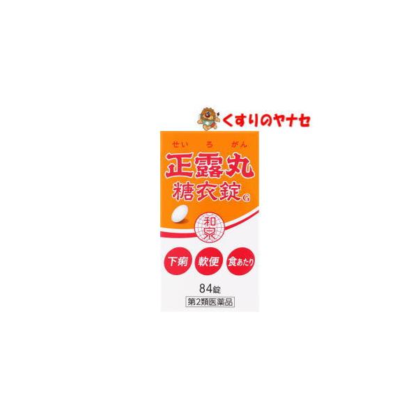 【宅急便コンパクト対応】正露丸糖衣錠Ｇ 84錠 ／【第２類医薬品】