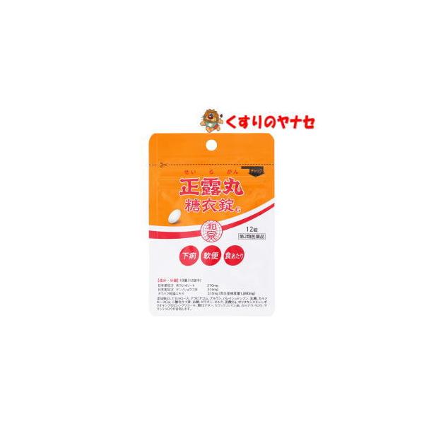 【メール便対応】正露丸糖衣錠Ｇ 12錠 ／【第２類医薬品】