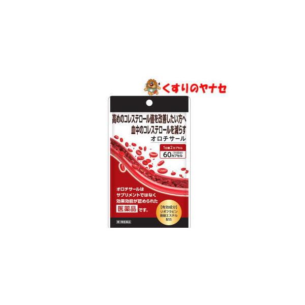 【メール便対応】オロチサール 60カプセル(30日分) ／【第3類医薬品】