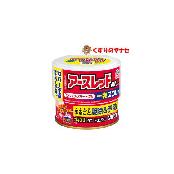 【※お取り寄せ品】※アースレッドW ノンスモーク 6〜8畳用(100ml) ／【第2類医薬品】