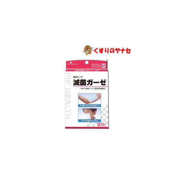 【※お取り寄せ品】ピップ 滅菌ガーゼ Mサイズ 10枚入 7.5cm×7.5cm
