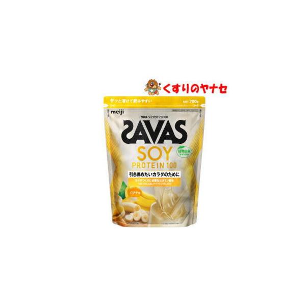 【※お取り寄せ品】ザバス ソイプロテイン100 バナナ味 700g
