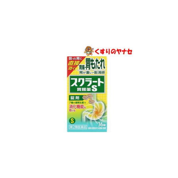 【宅急便コンパクト対応】スクラート胃腸薬S(錠剤) 36錠 ／【第2類医薬品】