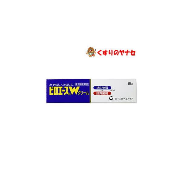 ※お取り寄せ品【メール便対応】ピロエースＷクリーム 15g ／【第２類医薬品】