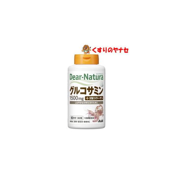 ※お取り寄せ品【宅急便コンパクト対応】※ディアナチュラ グルコサミン+II型コラーゲン 360粒 ／【栄養機能食品】