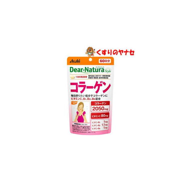 ※お取り寄せ品【メール便対応】※ディアナチュラスタイル コラーゲン 360粒 ／【栄養機能食品】