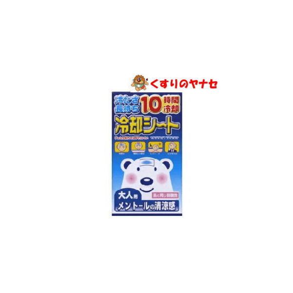 10時間冷却シート 大人用 16枚
