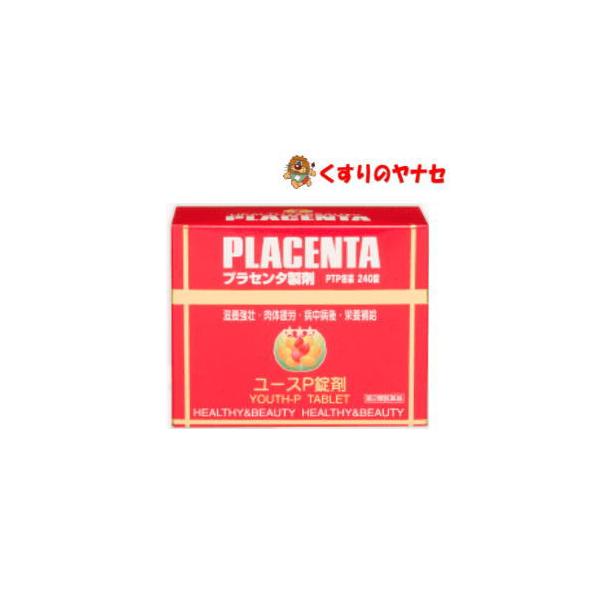 プラセンタ製剤 ユースＰ錠剤 240錠 ／【第2類医薬品】