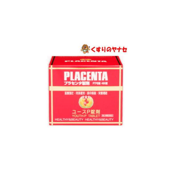 プラセンタ製剤 ユースＰ錠剤 480錠 ／【第2類医薬品】