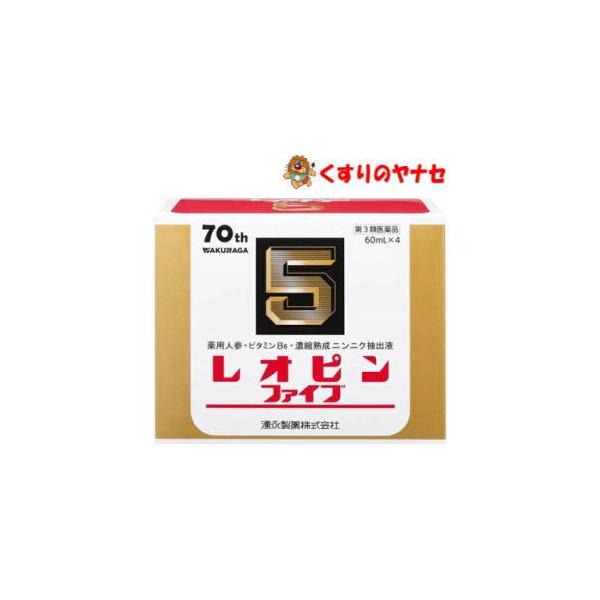 レオピンファイブｗ3 60ml×4本 ／【第3類医薬品】